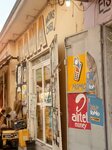 Rama (Brazzaville, Commune de Ouenzé), kozmetik ve parfümeri mağazaları  Brazzaville'den