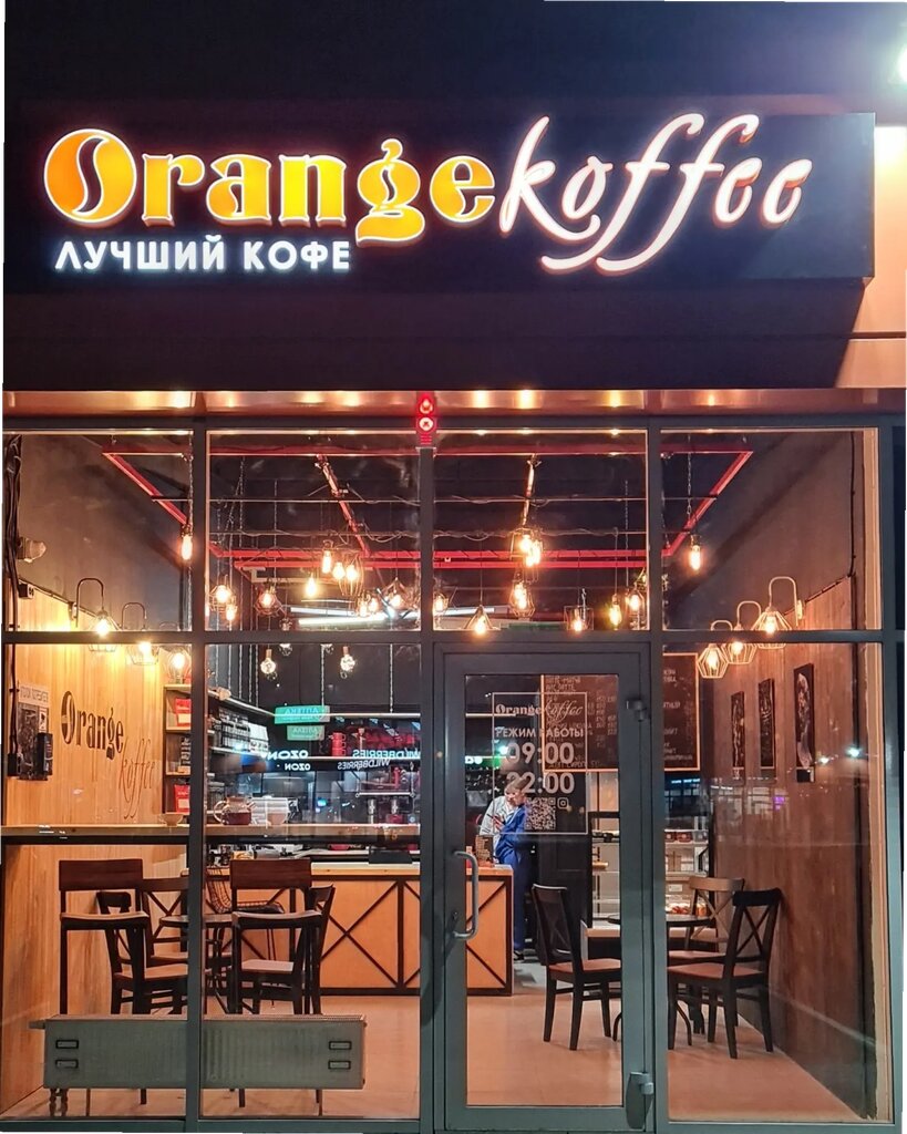 Kahve dükkanları OrangeKoffee, Belgorodskaya oblastı, foto
