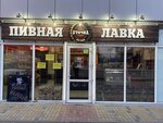 Пивная лавка (Zheleznodorozhnaya ulitsa No:93А/2, Dinskaya stanitsa), market  Krasnodarski krayından