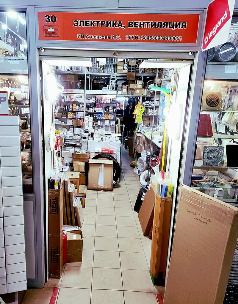 Elektrik ve elektrikli ürün mağazası Vektor-SL, Moskova ve Moskovskaya oblastı, foto