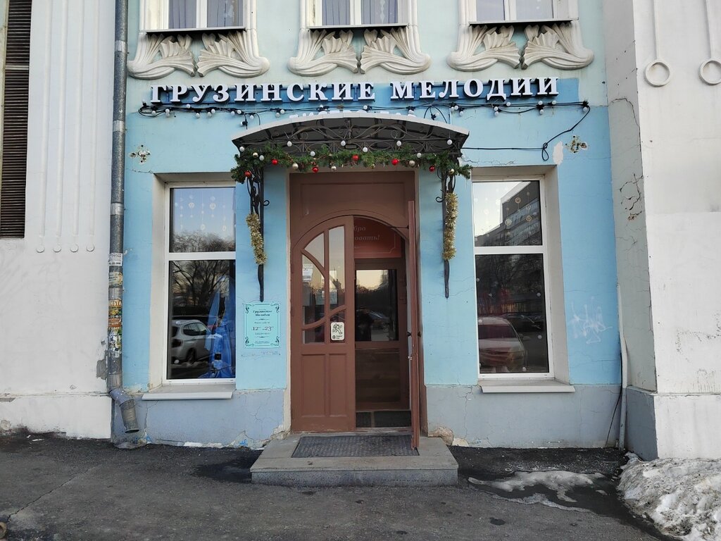 Kafe Грузинские мелодии, Yekaterinburg, foto