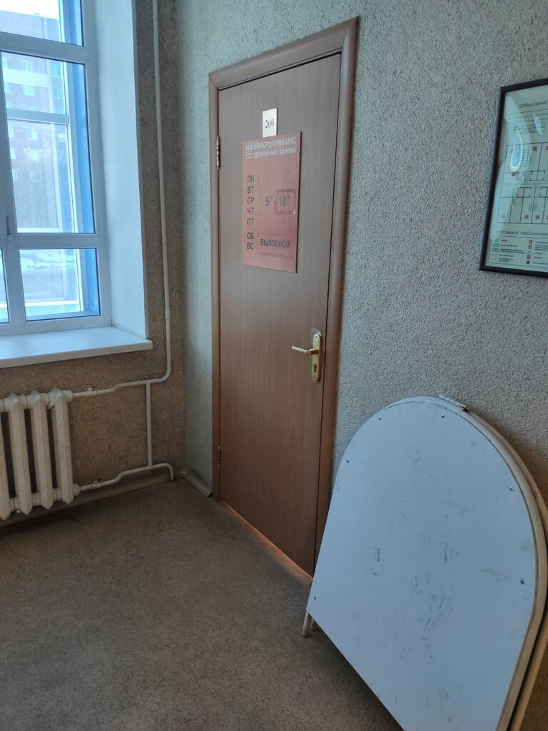 Mikrofinans Микрофинанс Тюмень, Tiumen, foto