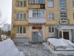 Филиал Медико-санитарной части № 5 (Baryshnikova Street No:49), tıbbi birim  Izhevsk'ten