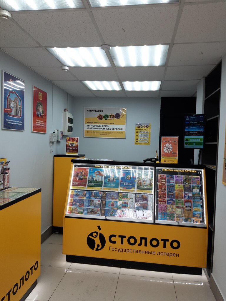 Şans oyunları Stoloto, Ufa, foto