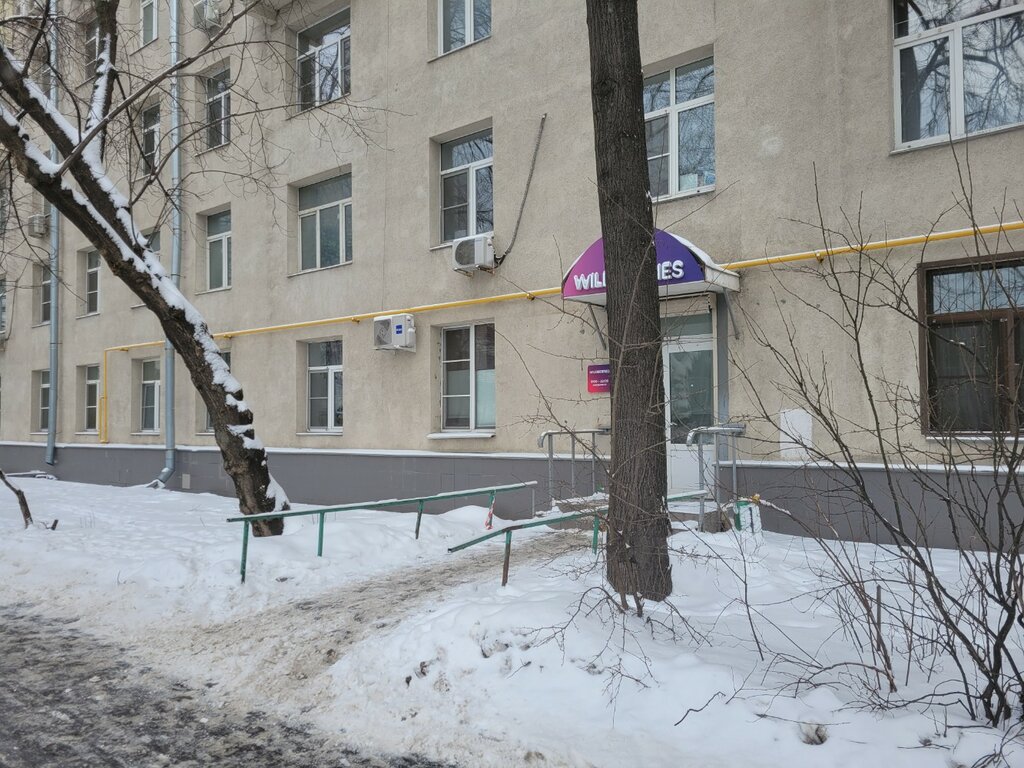 Teslimat noktası Wildberries.ru, punkt vydachi, Moskova, foto