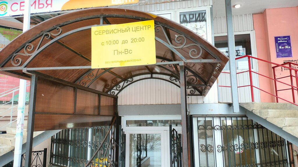 Telefon tamir servisi Fixservice24, Voronej, foto