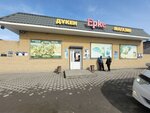 Erke (Rıkov street No:4), market  Semey'den