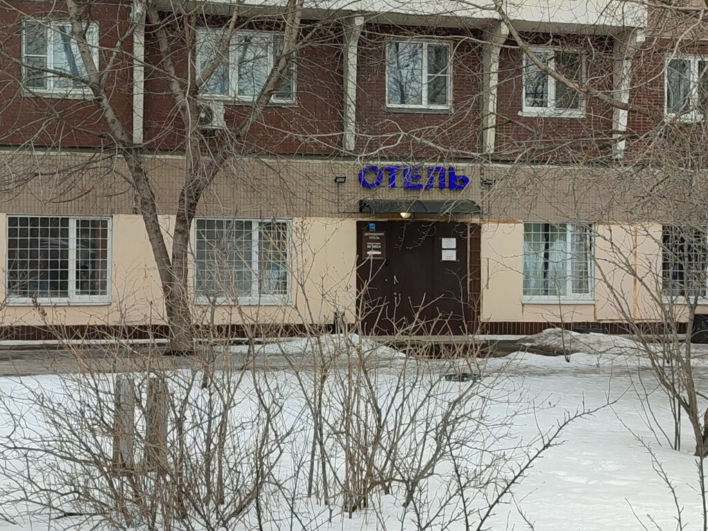 Pansiyonlar, hosteller Hostel Zhulebino, Moskova, foto