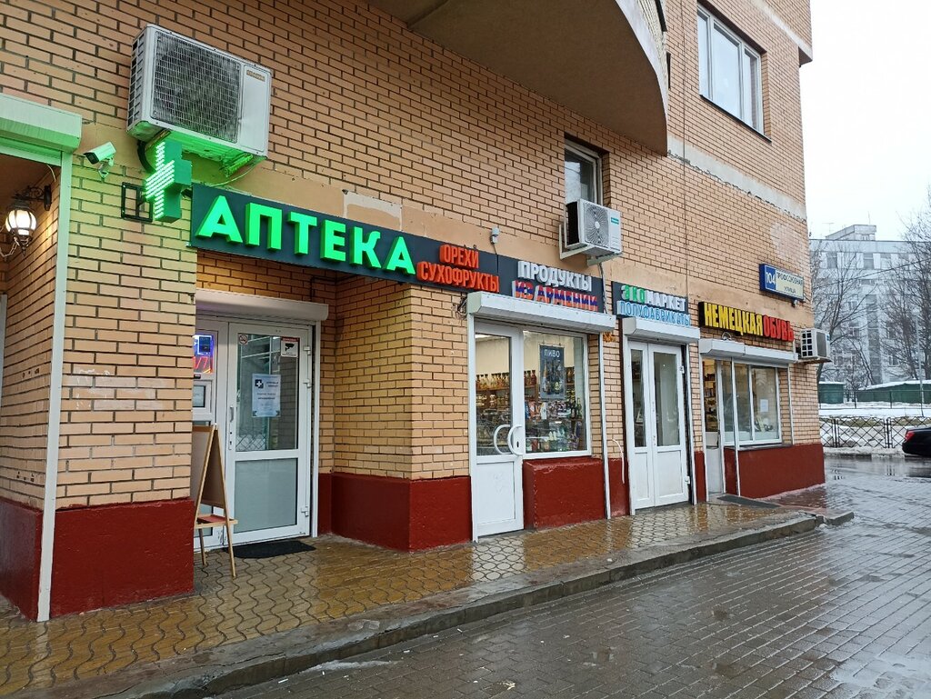 Eczaneler Аптечный элемент, Moskova, foto