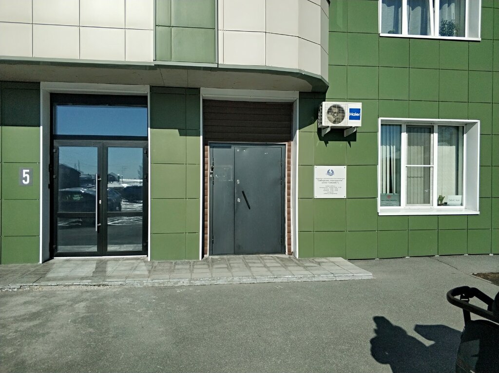 Enerji firmaları Сибирские Электросети, Novosibirsk, foto