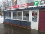 Мягкая мебель от производителя (Yanki Kupaly Street No:2), koltuk takımı mağazaları  Nijni Novgorod'dan