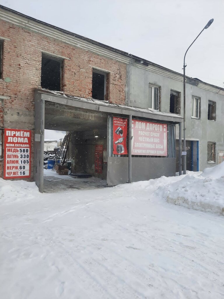 Geri dönüşüm maddeleri Пункт приема лома черных и цветных металлов, Novosibirsk, foto