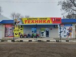 Бензо Техника (Prikumskaya ulitsa No:20А), elektrik ve benzinle çalışan aletler  Budennovsk'tan