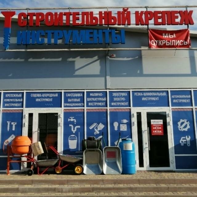 i̇nşaat gereçleri Ормис Трейд Ростов, Rostovskaya oblastı, foto