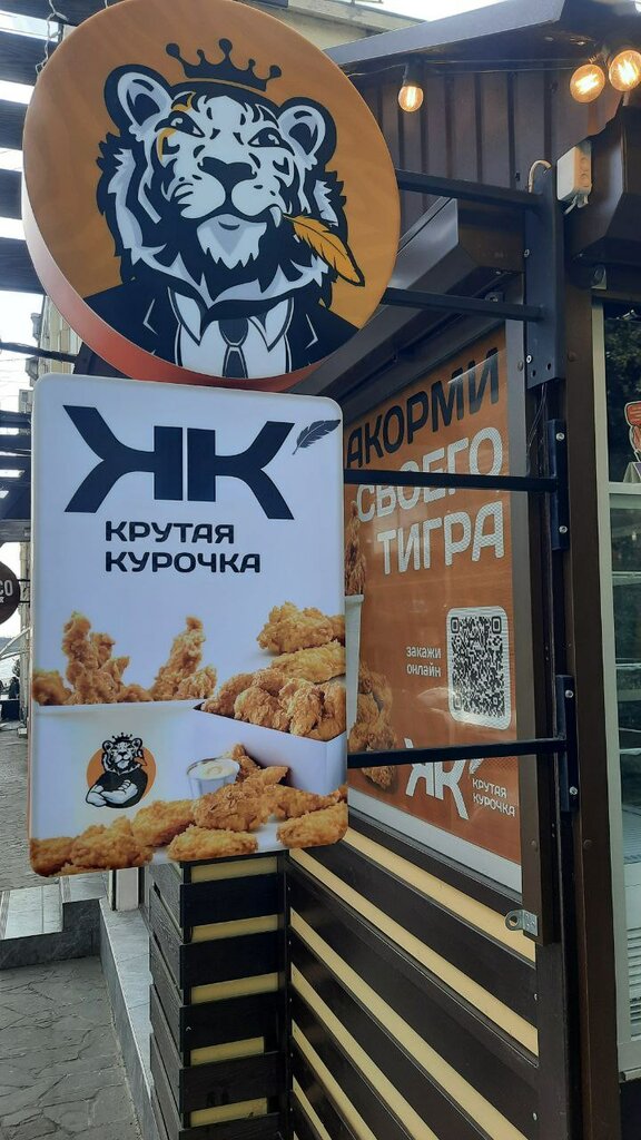Hazır yemek teslim servisleri Cool Chicken, Yalta, foto