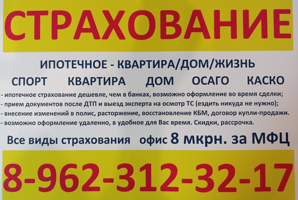 Sigorta şirketleri Страхование все виды, Kaçkanar, foto