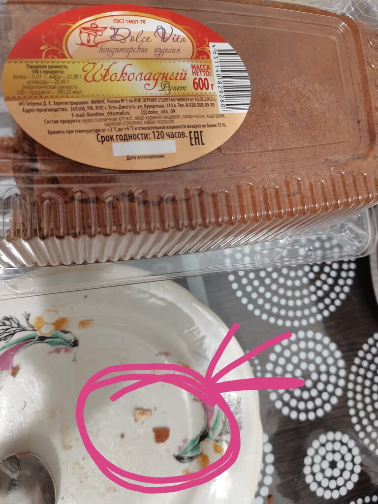 Pasta, şekerleme ve tatlı Dolche Vita, Ust‑Dgeguta, foto