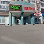 Кенгу 24 (Kirova Street No:97), ödeme terminali  Novokuznetsk'ten