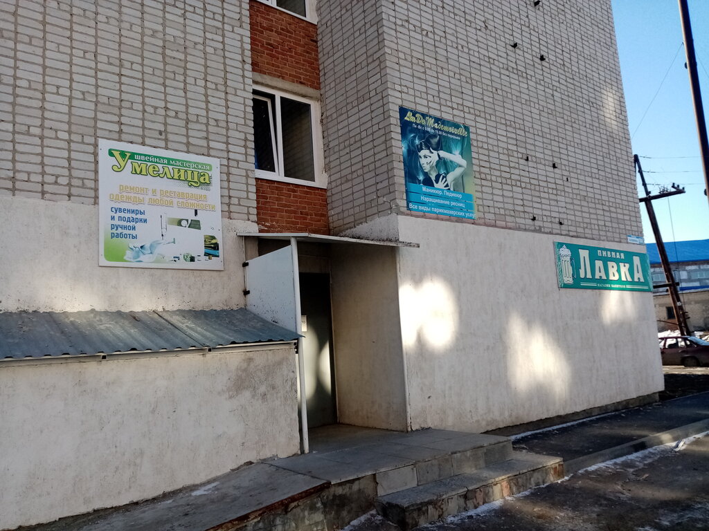 Bira dükkanı Пивная лавка, İşim, foto