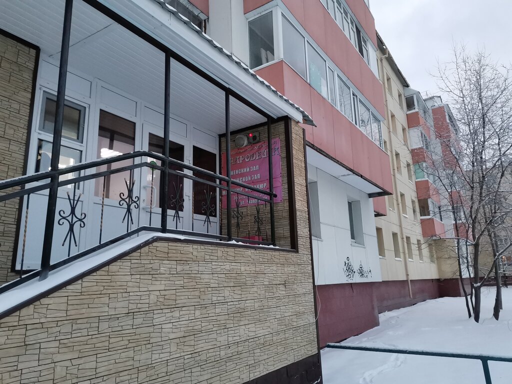 Kuaförler Charodeyka parikmakherskaya Ozerova S. N Ip, Hantı‑Mansi, foto