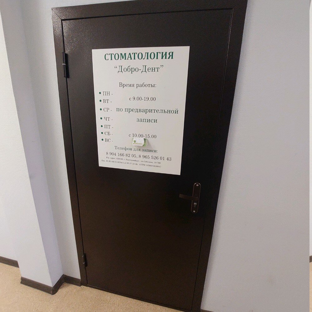 Özel ağız ve diş sağlığı klinikleri ve muayenehaneleri Stomatologiya Irekdent, Beriozovski, foto