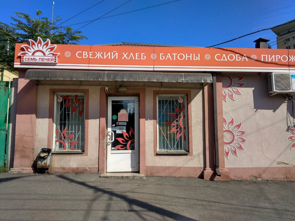 Ekmek fırını Семь печей, Пятигорский Хлебокомбинат, Pyatigorsk, foto