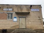 Прачечная (Borovaya ulitsa No:4, posyolok Pervomayskiy), çamaşırhaneler  Kostroma'dan