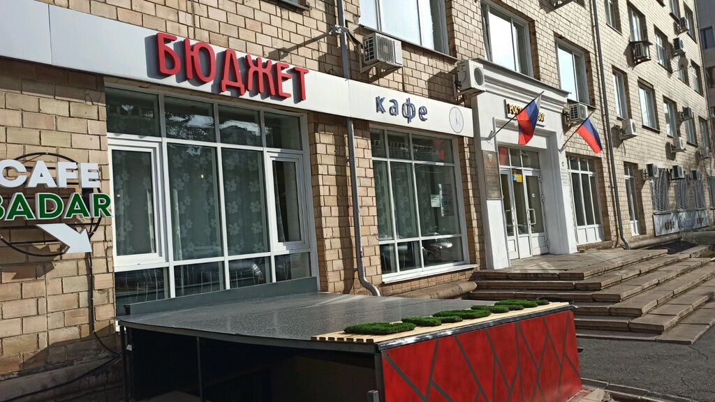 Kafe Byudzhet, Çeliabinsk, foto