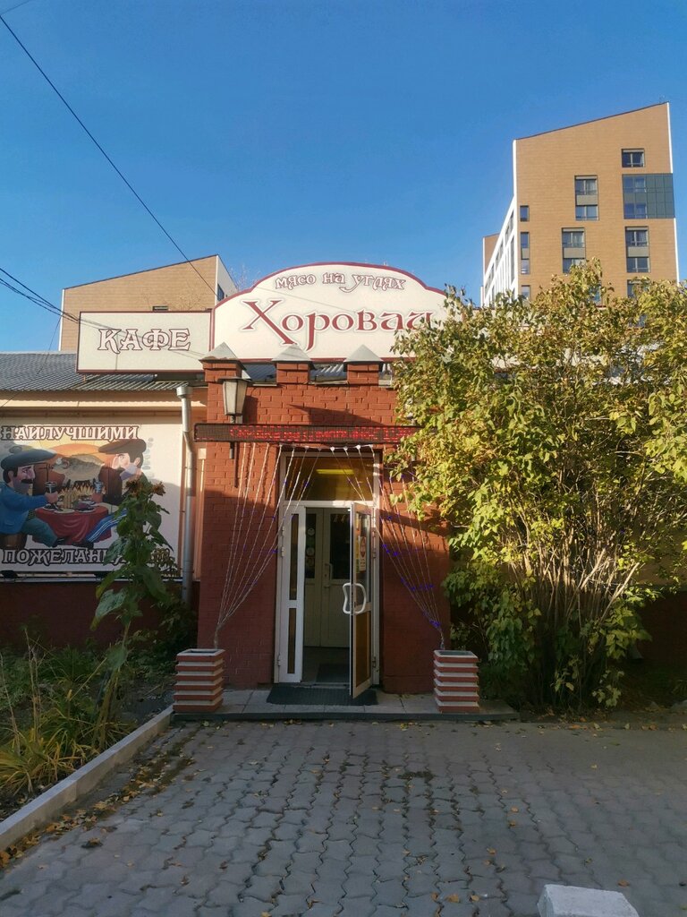 Kafe Kafe Khorovats, Yekaterinburg, foto
