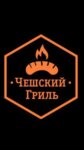 Чешский Гриль (Likhoborskaya Embankment No:18с2), yönetim ofisi  Moskova'dan