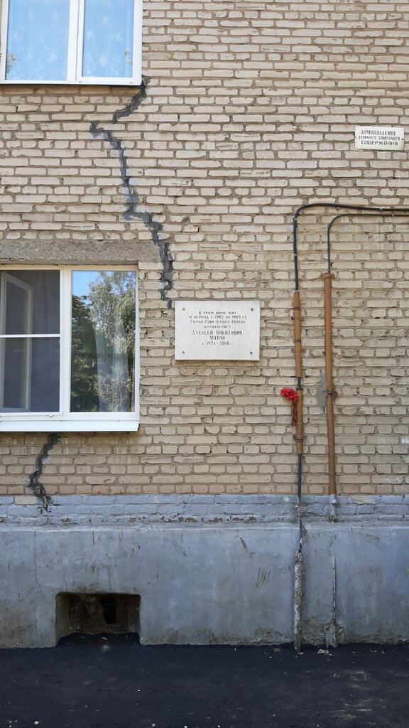 Anıt levhası, anıt taş А.Н. Михин, Tambov, foto