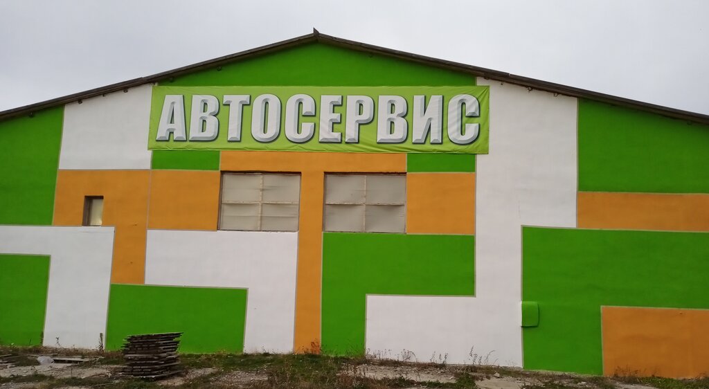 Otomobil servisi Автосервис, автотехцентр, Voronejskaya oblastı, foto