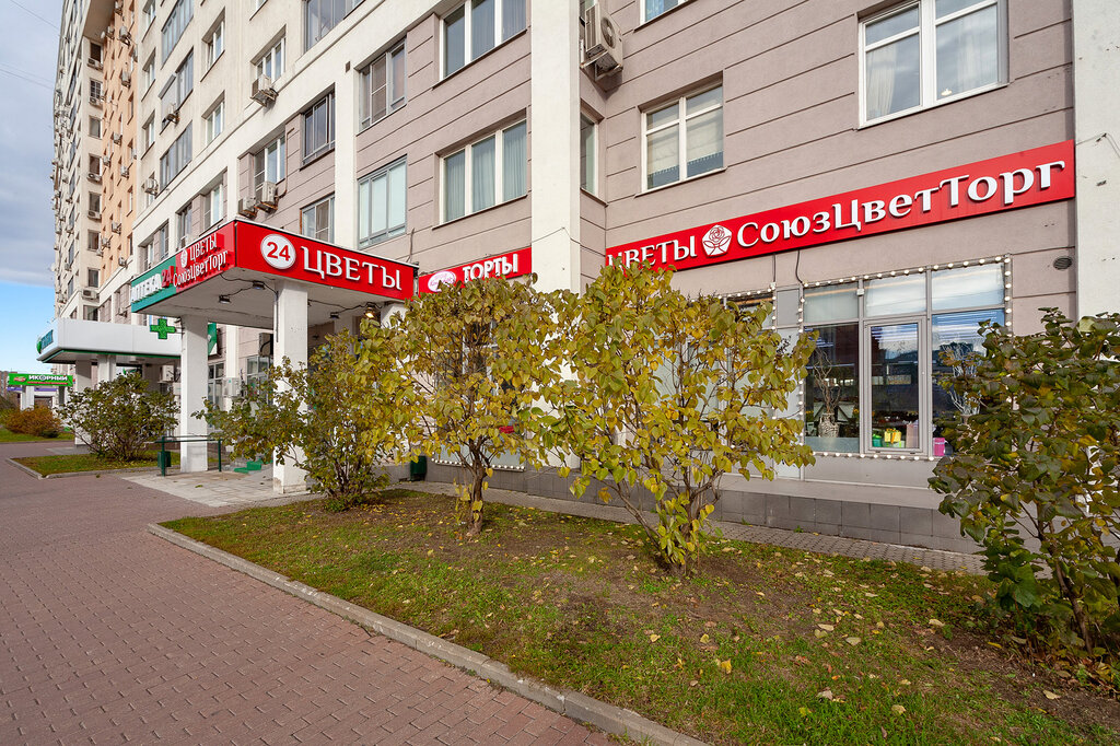 Çiçekçiler SoyuzCvetTorg, Moskova, foto