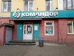 Платёжка (ulitsa Yunosti No:14), ödeme terminali  Krasnoyarsk'tan