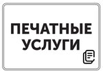 Print service (Krasnoproletarskaya Street No:9), baskı hizmetleri  Moskova'dan