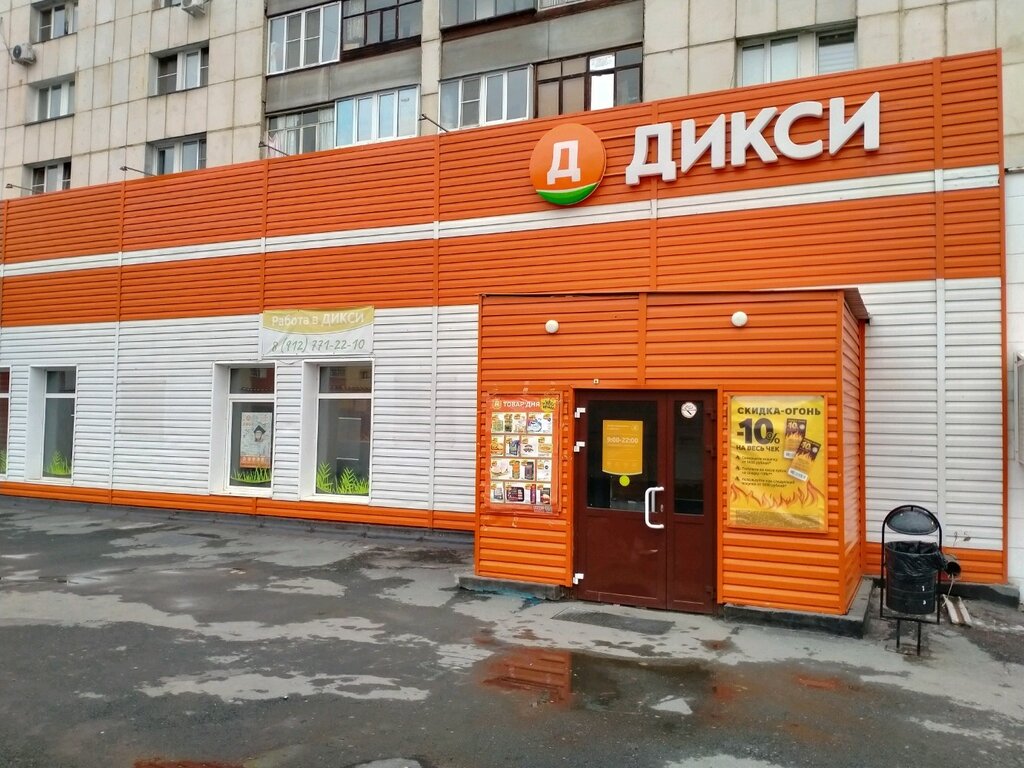 Süpermarket Dixi, Çeliabinsk, foto