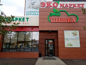 Eco Pishka (50-Letiya Oktyabrya Street No:32, Ufa), ekmek fırını  Ufa'dan