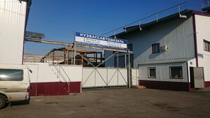 Кузбассавтодизель (Vokzalnaya Street No:10Ак8), otomobil servisi  Novokuznetsk'ten