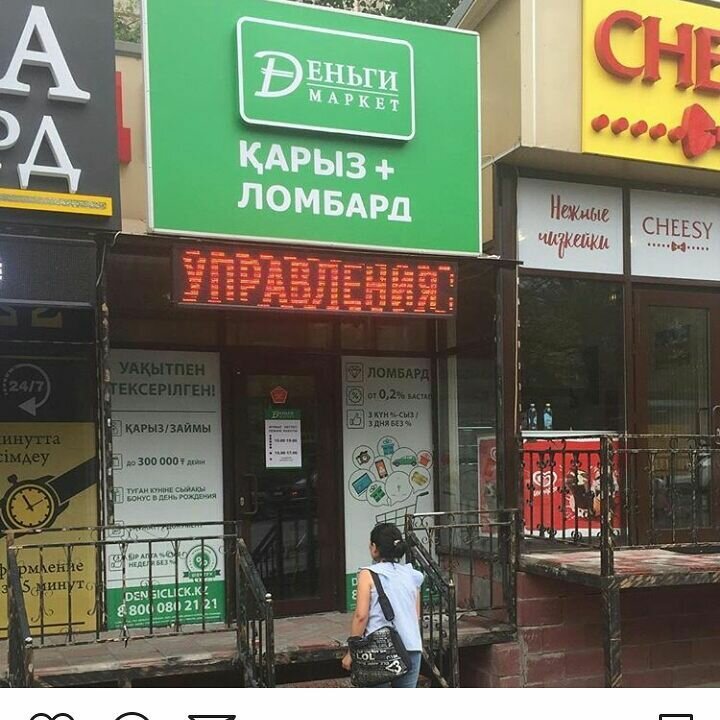 Mikrofinans DM, Şçuçinsk, foto