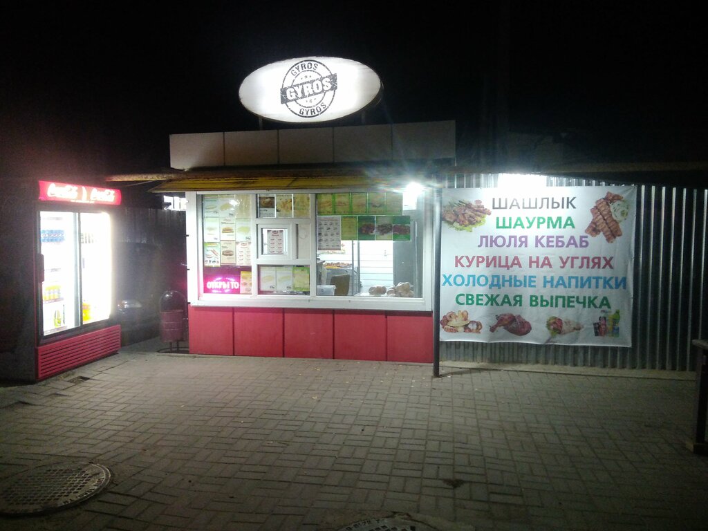 Fast food Гирос, Lebedian, foto