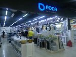 Роса (Удмуртская улица No:304), banyo ve klozet mağazaları  Izhevsk'ten