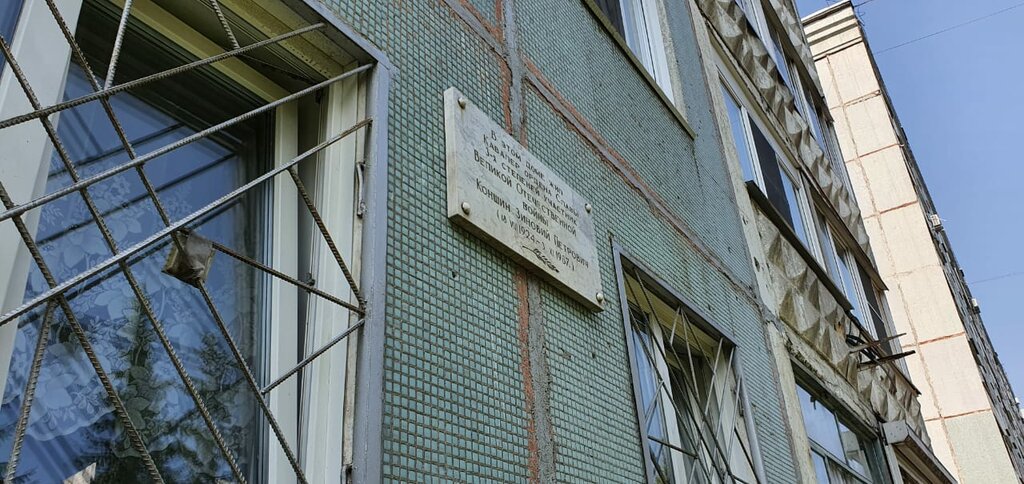 Anıt levhası, anıt taş Кавалеру 3-х орденов Славы З.П. Коншину, Kemerovo, foto