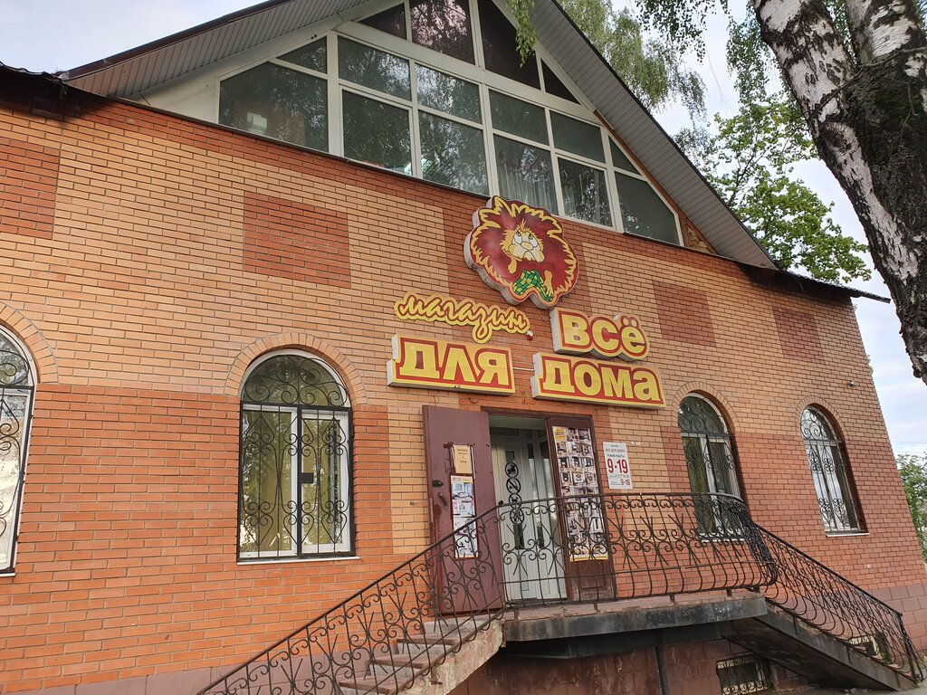 Mobilya mağazaları Мебель для дачи и дома, Elektrogorsk, foto