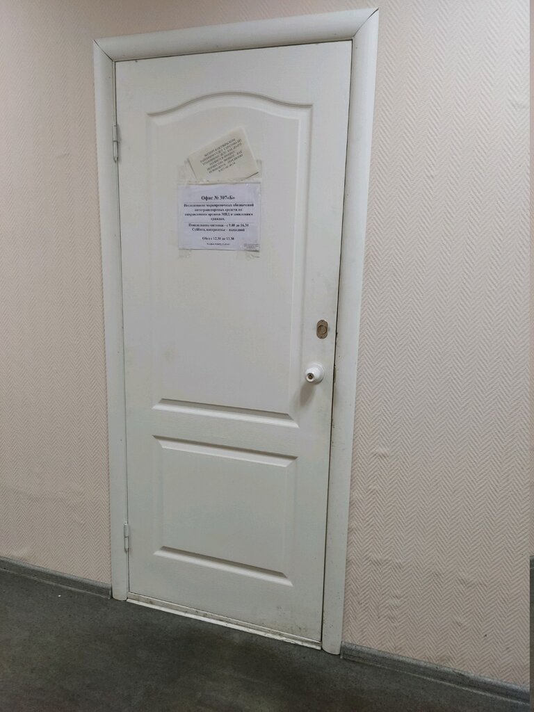 Ekspertiz hizmetleri Техэкспертиза, Saratov, foto