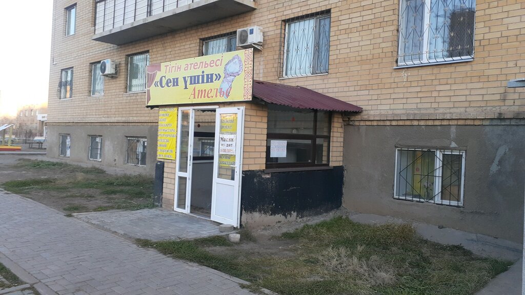 Terziler Sen Ushin, Astana, foto