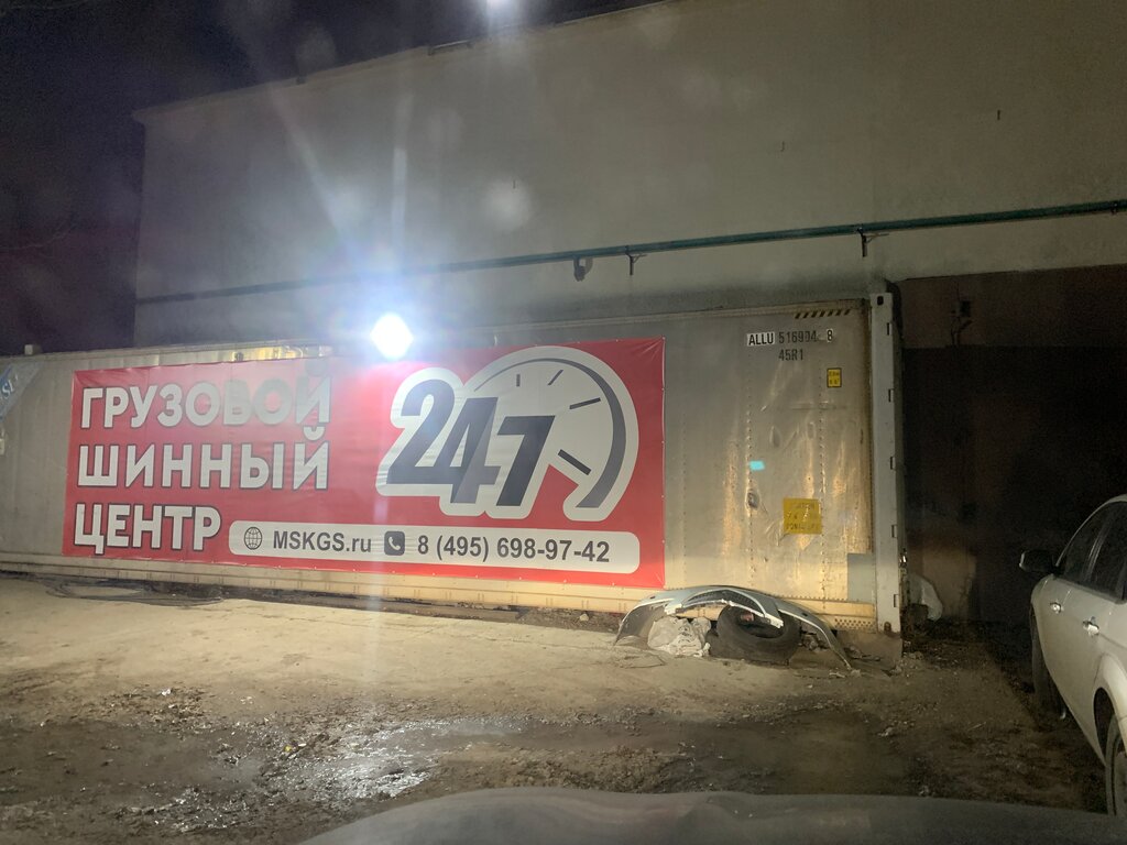 Oto lastik tamiri Msk-globalservice, Moskova ve Moskovskaya oblastı, foto