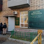 Мастер и Маргарита (Uritskogo Street No:51), güzellik salonu  Krasnoyarsk'tan