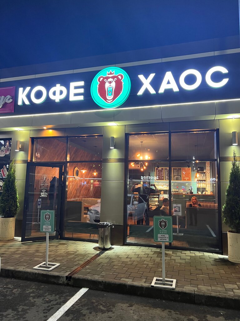 Kahve dükkanları Bari Coffee, Beloreçensk, foto