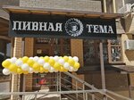Пивная тема (Voyskovaya ulitsa No:2, Vilage of Yuzhniyi), bira dükkanı  Krasnodarski krayından