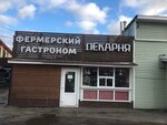 Фермерский гастроном (1st Vokzalnaya Street No:13, Barybino Subdistrict), market  Domodedovo'dan